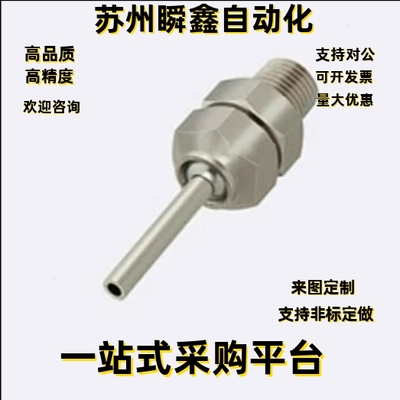 PNZCV点式喷嘴任意角度调整喷嘴PNZRF1/5-3-4-10-15-30-50-70-100