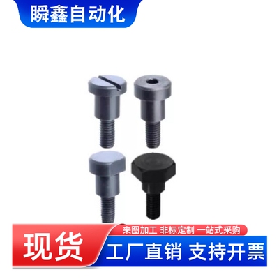 支点台阶螺丝FCBBD4 5 6 8 10 12-1 2 3 4 5 6 7 8 9 10 12 20 13