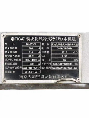 天加TICA模块化风冷热水机空调电机TCA301CH   TCA201CH TCA401JH
