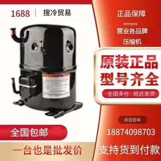 TFH4524F TFH4524Z TAH4524T FH4525Y原装泰康低温冷库2P匹压缩机