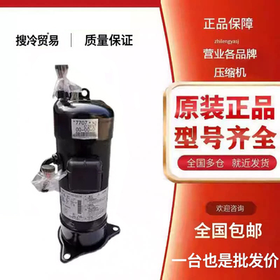 JT1GCVDKYR JT1GCVDK1YR JT170G-K1YE全新原装大金V3空调压缩机