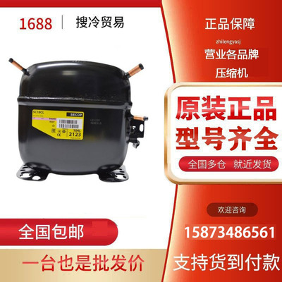 丹佛斯SC21CL制冷压缩机