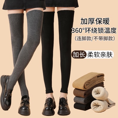 秋冬季护膝护腿加长毛圈加厚