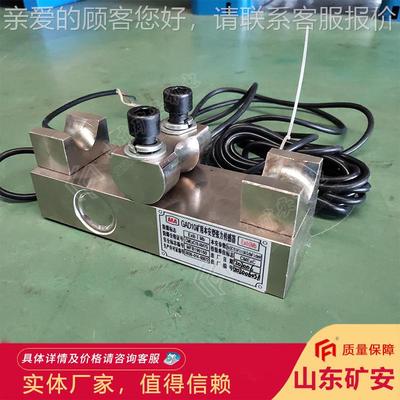 靠矿用本安型力传0感器 性能可GGAD10AD1皮带张张紧力传感器