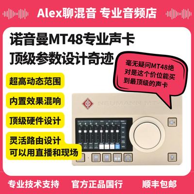 诺音曼声卡旗舰高品质