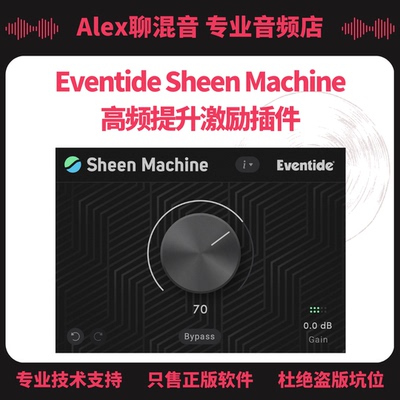 正版-Eventide Sheen Machine 高频提升激励插件-Alex聊混音