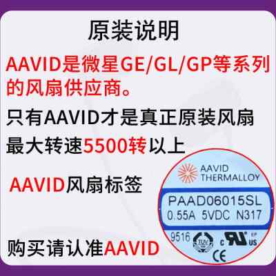 微星GE62 GL62M GE62VR GP62 GE72VR GP72MVR GL63 GE73VR风扇