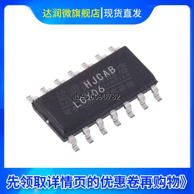 现货 74LCX06MX 反相器 封装SOIC14 集成电路IC芯片 10个