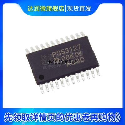 现货 TPS53127PWR DC-DC控制芯片 封装TSSOP-24 集成电路IC
