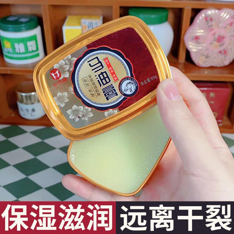 马油膏手足霜防干裂开裂护手霜秋冬脚后跟手指倒刺修护国货正品