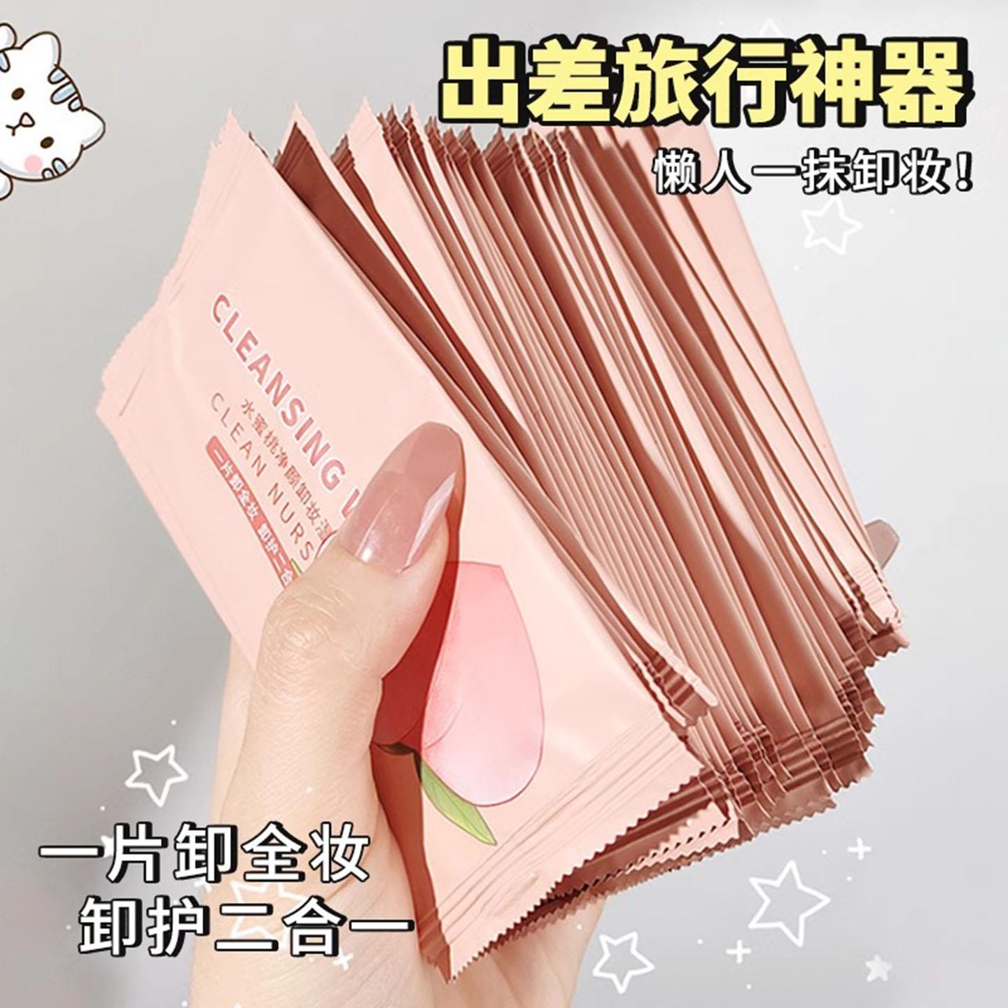 【独立包装】一次性卸妆湿纸巾温和清洁眼唇脸卸护合一抽取可携式