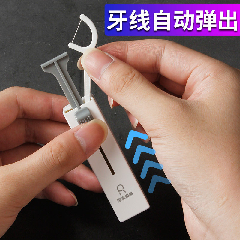 牙线盒自动弹出家用个性创意牙签盒筒轻奢随身便携迷你盒子收纳盒