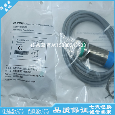全新G-TEK接近开关IM30N-15/-AO/AC IM30B-10/-AO/AC/PO/NO