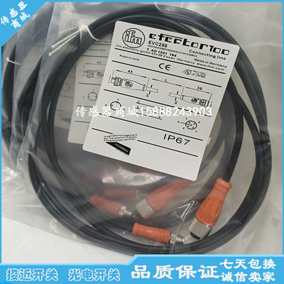 全新M8-M12接插件公母双头传感器连接线缆EVC258 EVC259EVC257