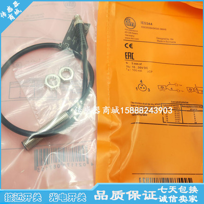 易福门接近开关传感器