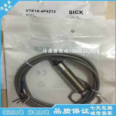 全新电感式光电开关VTE18L-4N344 VTE18L-4P344光电传感器