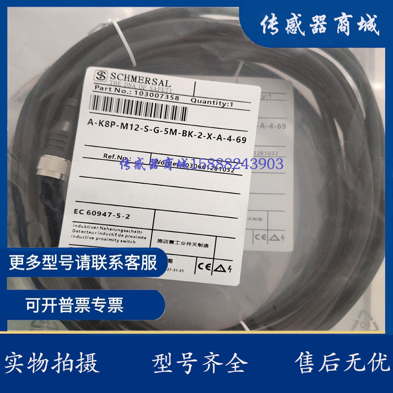 现货 连接线A-K8P-M12-S-W-5M-BK-1-X-A-4-69-VA品质保证_虎窝淘