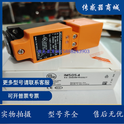方形传感器 接近开关IM5046 IM0013 IM5042 IM5043 IM5054 IM5020