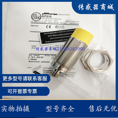 全新接近开关传感器GI711S 505S 506S 701S GI712S GI854S GI855S