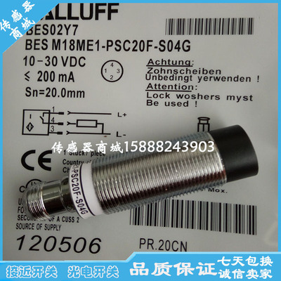 全新巴鲁夫接近开关传感器BES 516-547-S4-H BES0322感应器开关