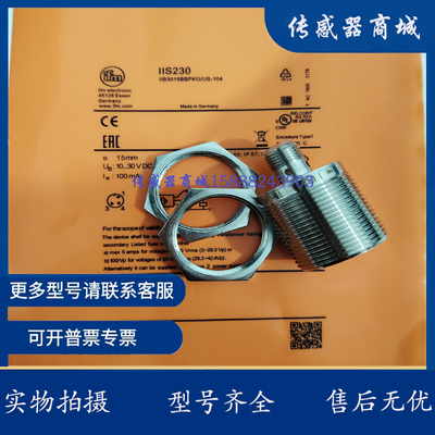 全新电感式接近开关 II5430 IIB3015-BPKG/US-104 传感器 接插件