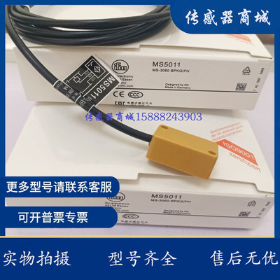 全新易福门磁性开关电感式传感器 MS5011 MN5200 MS5013实物