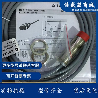 ISS劳易测IS 118MM/4NO-8E0 5EO 218MM/2NC-16N0-M12 S12 2NO 4NC