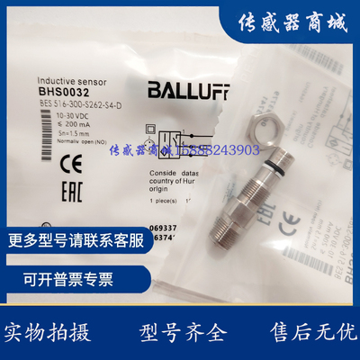 全新 BHS0032 BES 516-300-S262-S4-D耐高压接近开关传感器