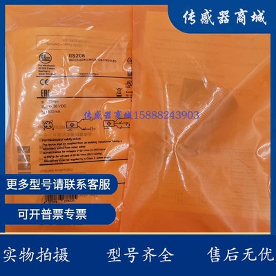 全新易福门接近开关IIS204 IIS205 IIS206 IIS207 IIS208 IIS209