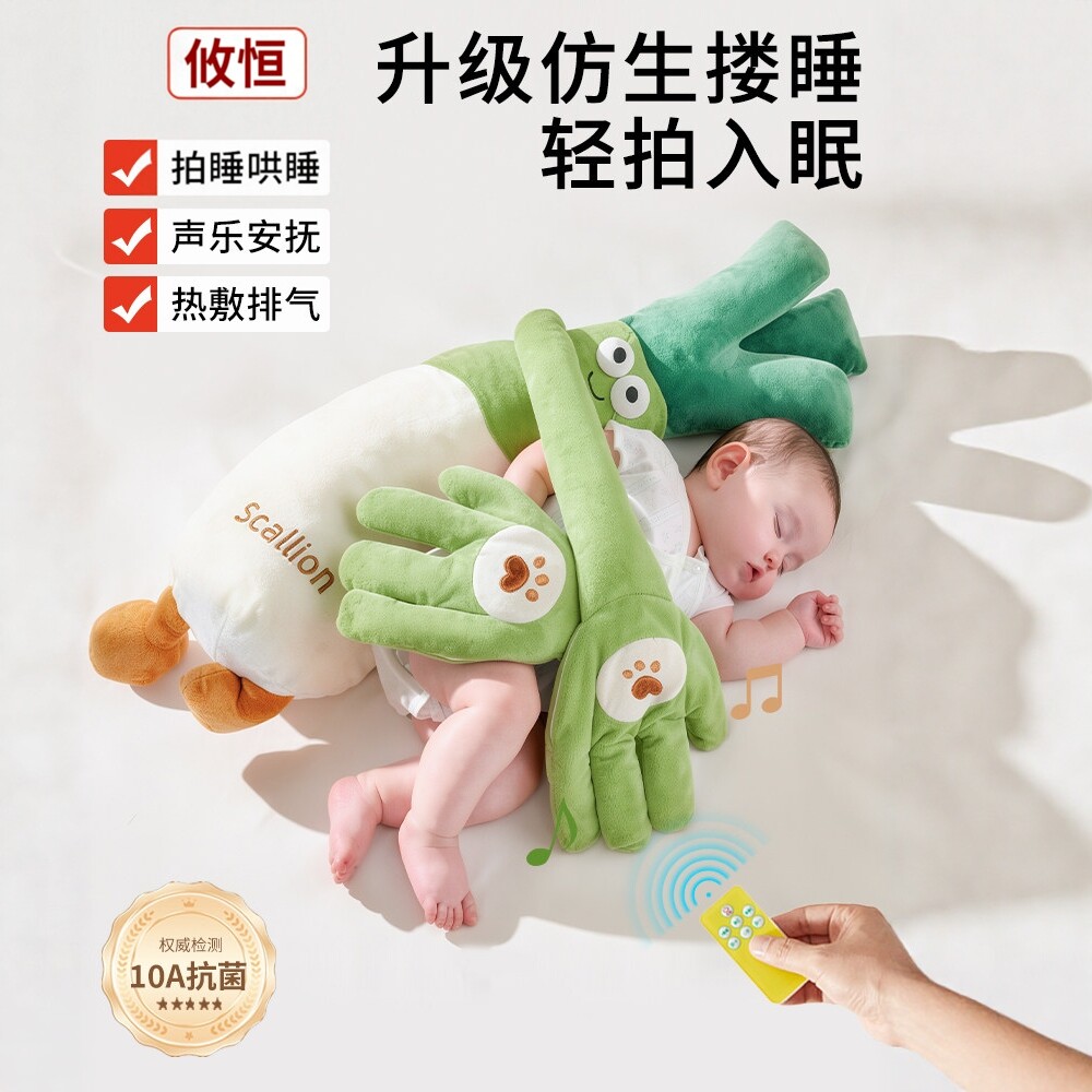 婴儿仿生妈妈拍睡神器可爱卡通毛绒安抚枕音乐安抚宝宝哄睡拍打枕