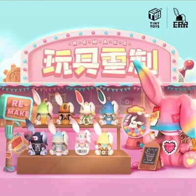 正版新品ERR兔玩重制系列潮玩盲盒可爱兔子手办摆件节日礼物