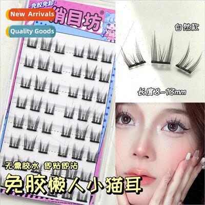 Glue-free self-adhesive lazy kten ears false eyelashes natur