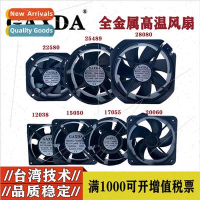 22580/28080/25489 external rotor fan cabinet external 17055
