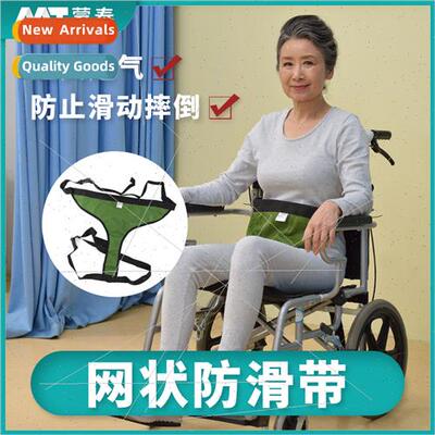Mesh Anti-slip Strap Breathable Wheelchair Anti-slip Restrai