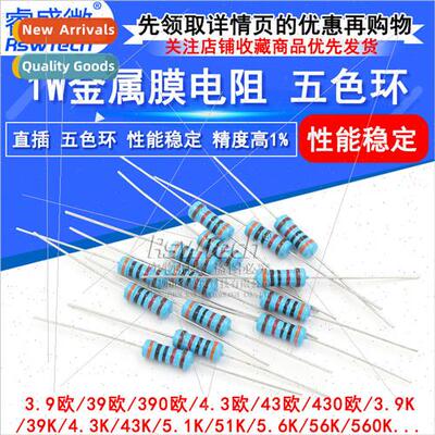 1W Metal Film Resistor 1% Five Color Ring 62 620 6.8K 43 430