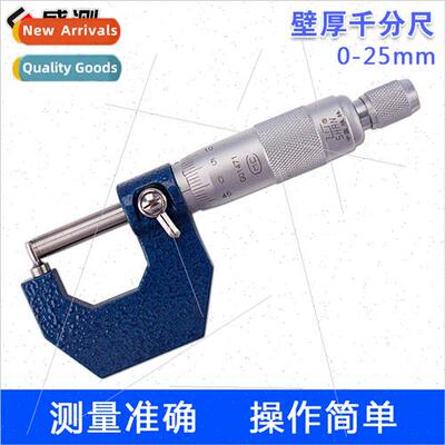 Guilin gauge wall thickness micrometer 0-25mm resolution 0.0