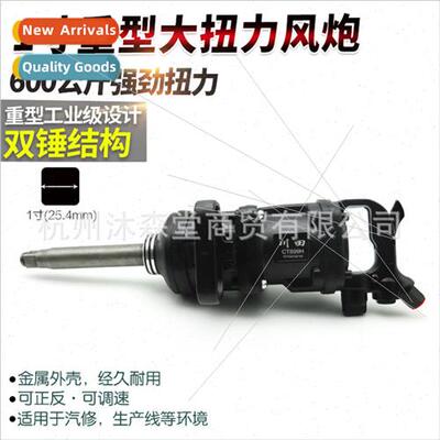 Kawada 1 inch heavy-duty large wind gun auto repair pneumati