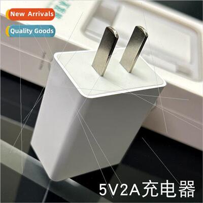 Cell phone charger fast charger charging head 5v2a 适用Apple