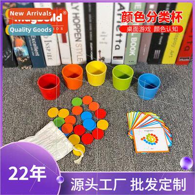 Color classification cup wooden toys cognive discrimination