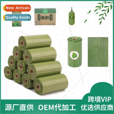 Pet Supplies Eco-friendly Waste Bags Pet Biodegradable Waste