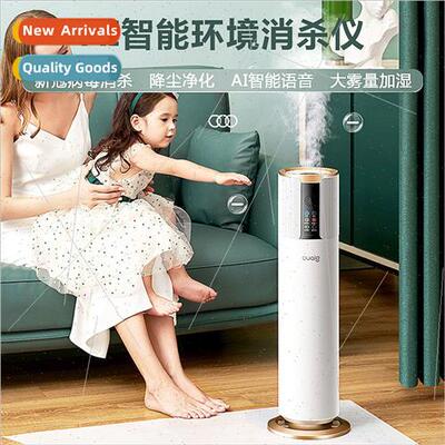 AI intelligent voice environmental disinfector epidemic epid