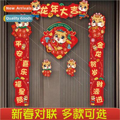 2024 new couplets Year Dragon decorative couplets New Year S
