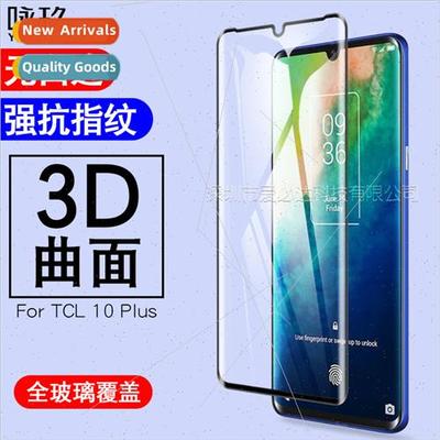 适用TCL10 Plus curved 3D heat bending full screen tempered f