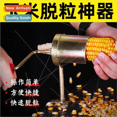 Hand-cranked corn threshers toggle corn stripper stripping t