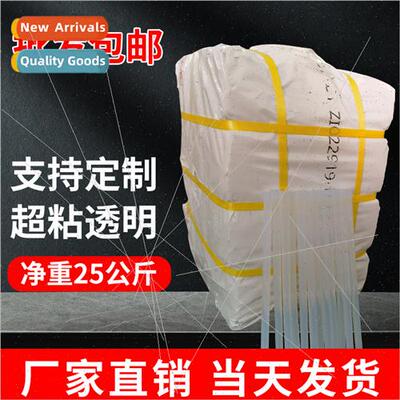High viscosy transparent hot melt adhesive stick 7/11mm tran