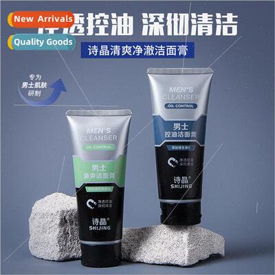 Shijing Men Refreshing Clary Cleansing Milk Cleansing Hydrat