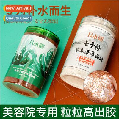 Beauty salon loaded will be sprouted natural small particles