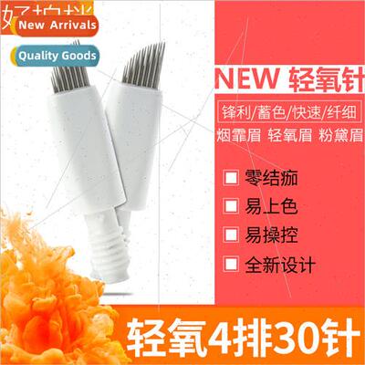 Smokey Eyebrow Needles Four Rows 30 Needles Embroidery Needl