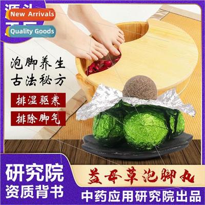 Wormwood Foot Soak Pills Bursting Sweat Foot Soak Pills Worm