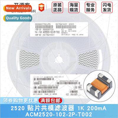 2520 Chip Common Mode Filter 1K 200mA ACM2520-102-2P-T002